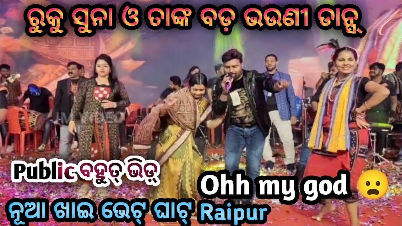 ସୁନା ଜାଇ ଦେରେ ସମ୍ବଲପୁରୀ ||RUKU SUNA ||RUKU SUNA MELODY ||RK ROCK STAR ...