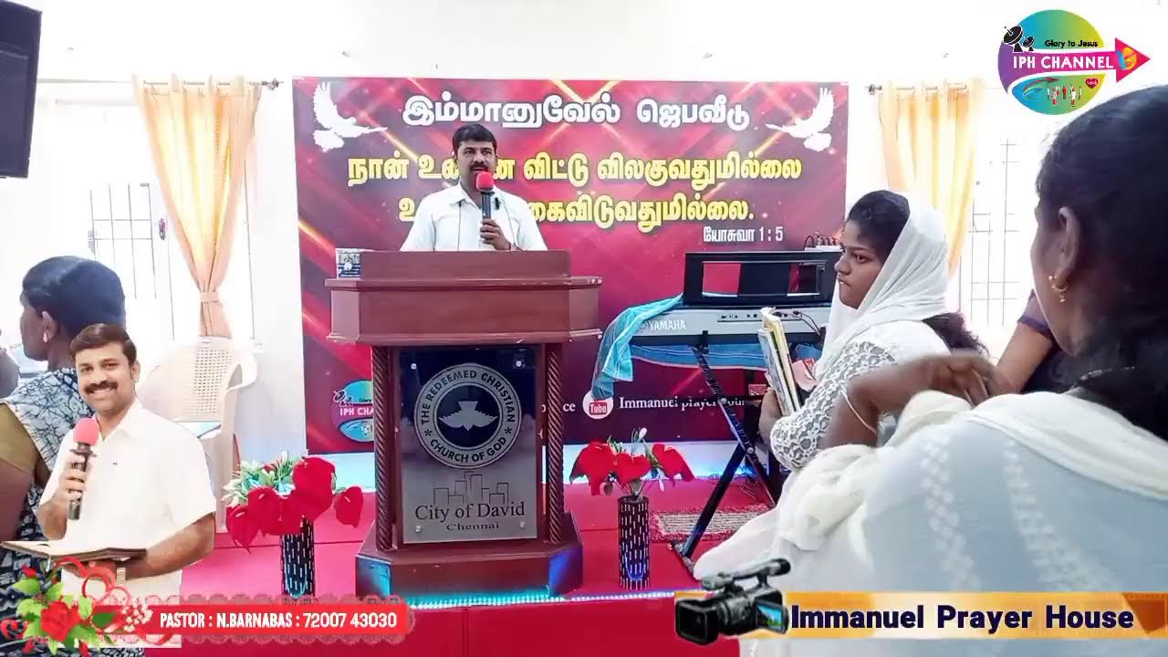 | 05:12:2021| Immanuel Prayer House | Sunday Morning Service | Pastor ...
