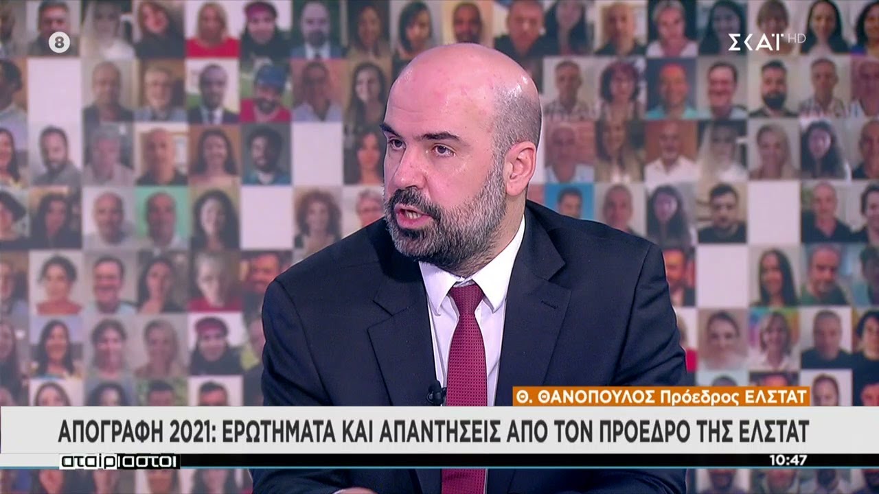 Απογραφή 2021: Ερωτήματα και απαντήσεις από τον Πρόεδρο της ΕΛΣΤΑΤ ...