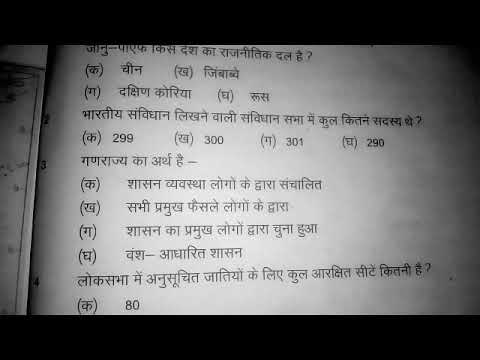 CBSE CLASS 9TH SST SAMPLE PAPER 2020 #2 / CLASS 9TH SST SAMPLE PAPER ...