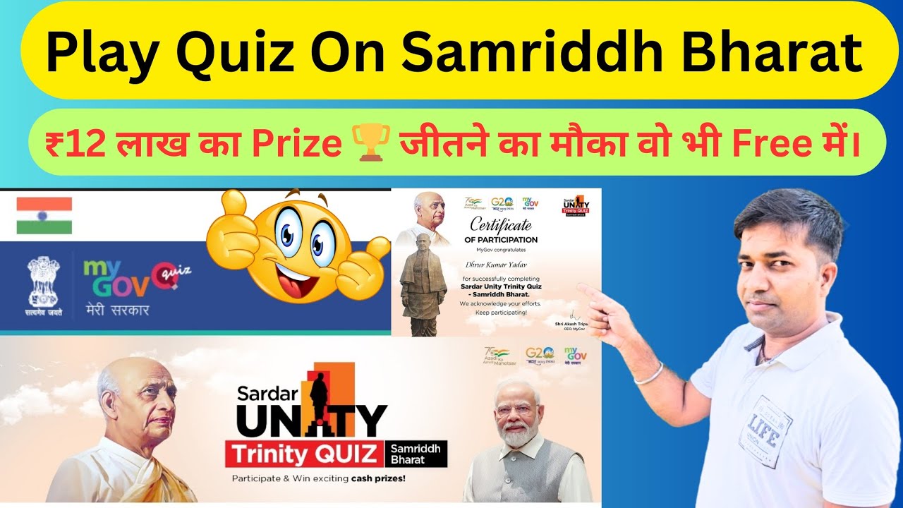 Play Quiz On Samriddh Bharat|| Sardar Unity Trinity Quiz Samriddh ...