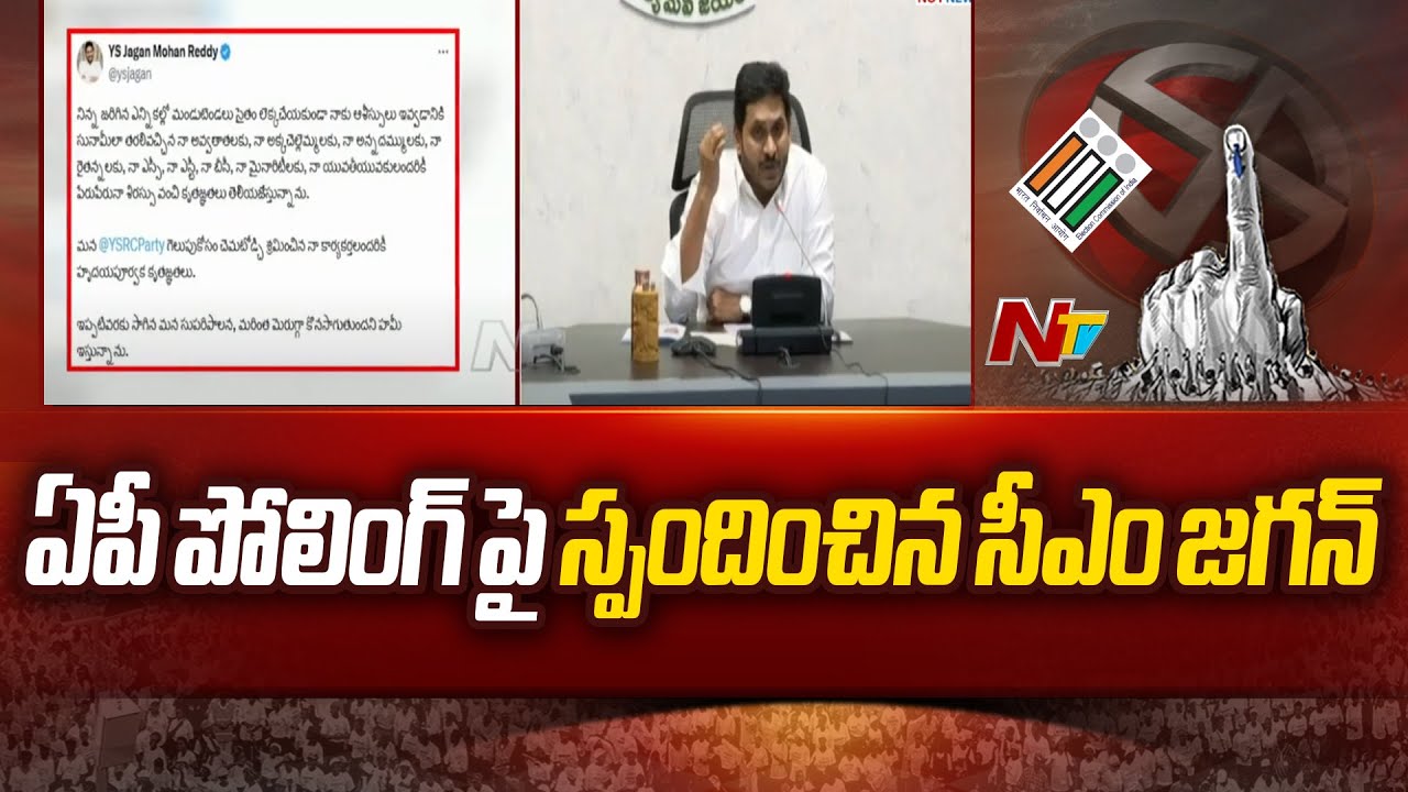 CM Jagan Reacts On Yesterday's AP Polling | 2024 AP Elections | Ntv ...