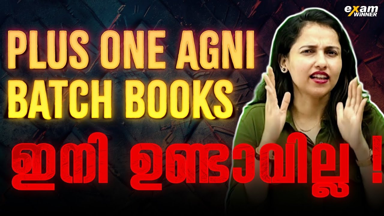 PLUS ONE AGNI BATCH BOOKS 📚ഇനി FREE ആയി കിട്ടില്ല ! | EXAM WINNER +1 ...