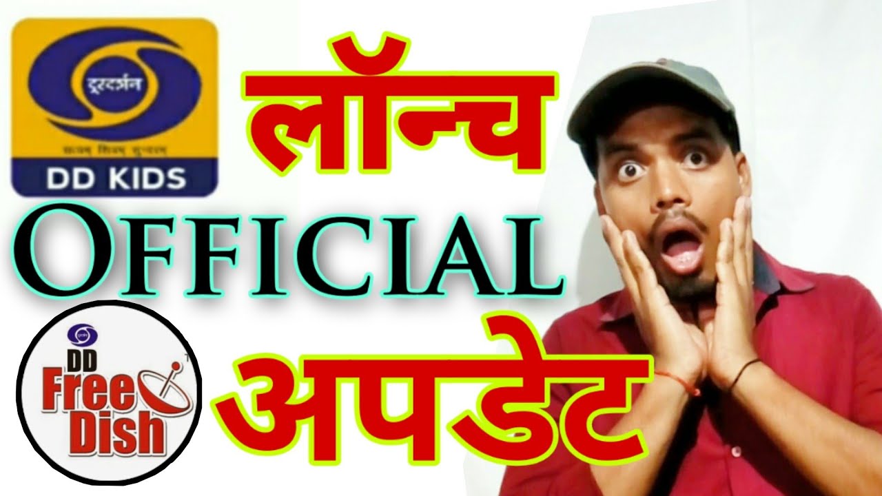 DD Kids Launch in DD free Dish | Official News |प्रकाश जावेडकर किया ...