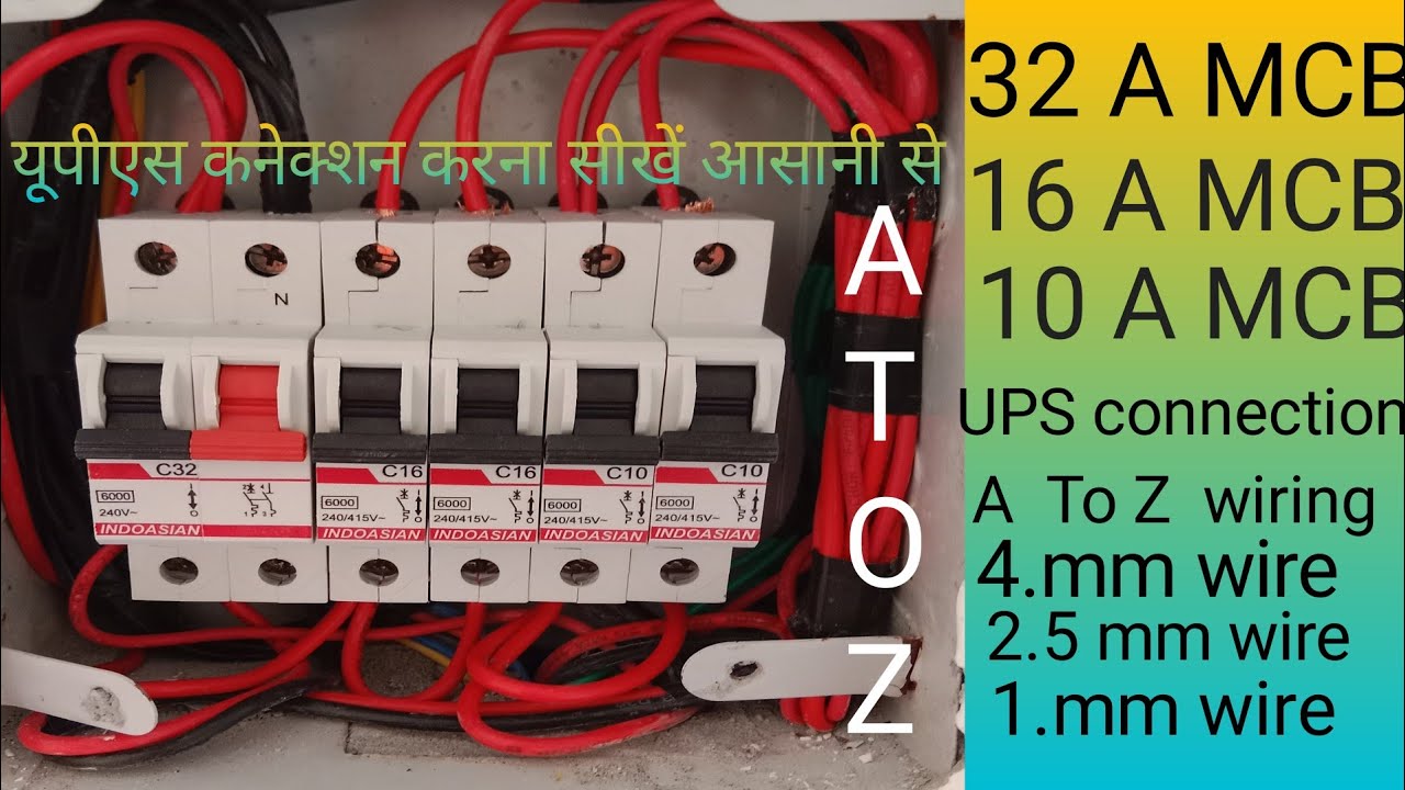 6 way mcb box electrical wiring - YouTube