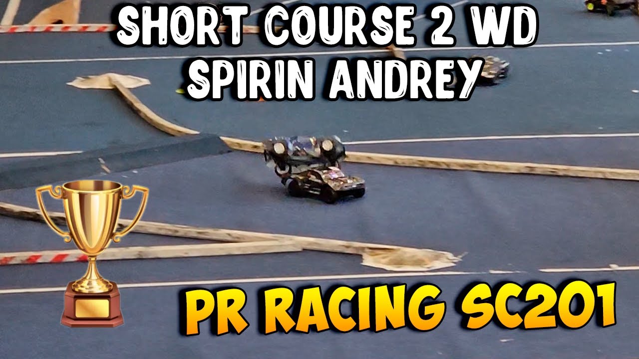 [Гонки] PR Racing SC201 - Short Course 2WD - Spirin Andrey - YouTube