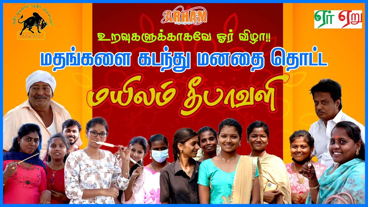 வடசித்தூர் மயிலம் தீபாவளி-பகுதி 1 #vadasithur #kinathukadavu # ...
