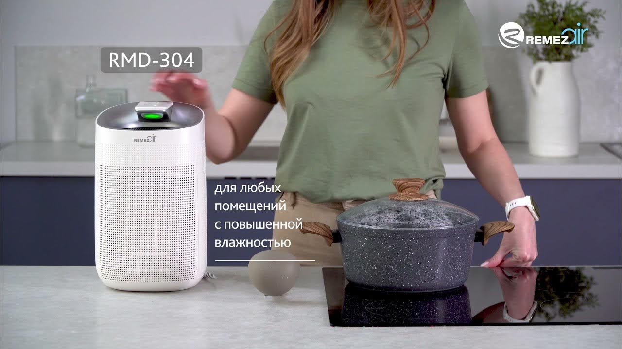 Умные осушители воздуха REMEZair с Wi-Fi видео. - YouTube