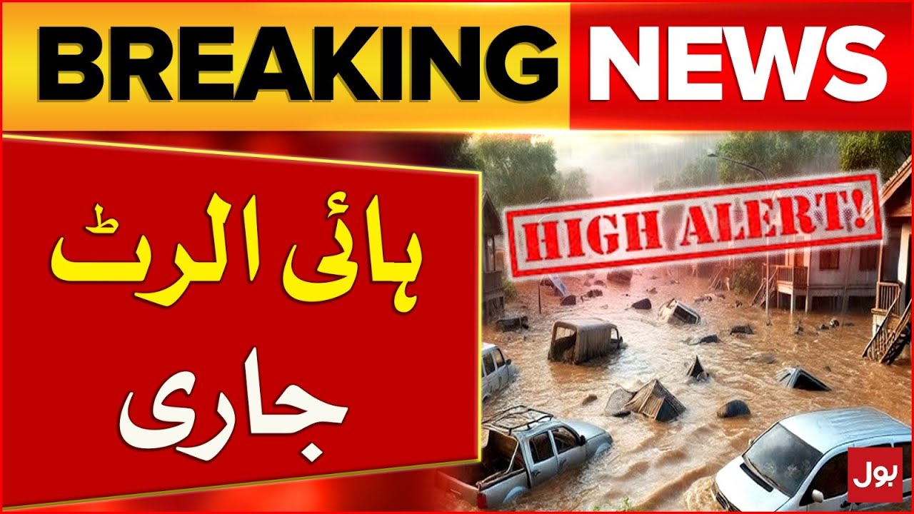 Terrible Rainfall in Pakistan | High Alert Issues | Weather Updates ...