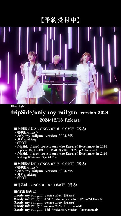 fripSide only my railgun -version 2024- #shorts - YouTube
