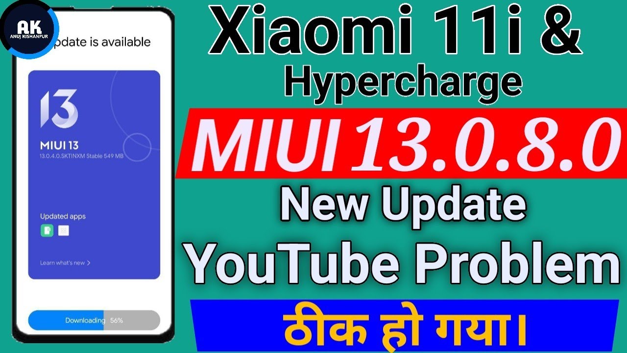 Xiaomi 11i/ Hypercharge YouTube Problem Solve MIUI 13.0.8.0 Update | YouTube Bugs fixed Xiaomi ...