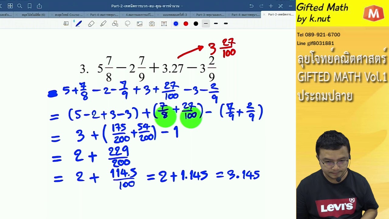 ลุยโจทย์คณิตศาสตร์ Gifted Math ประถมปลาย Vol.1 - YouTube