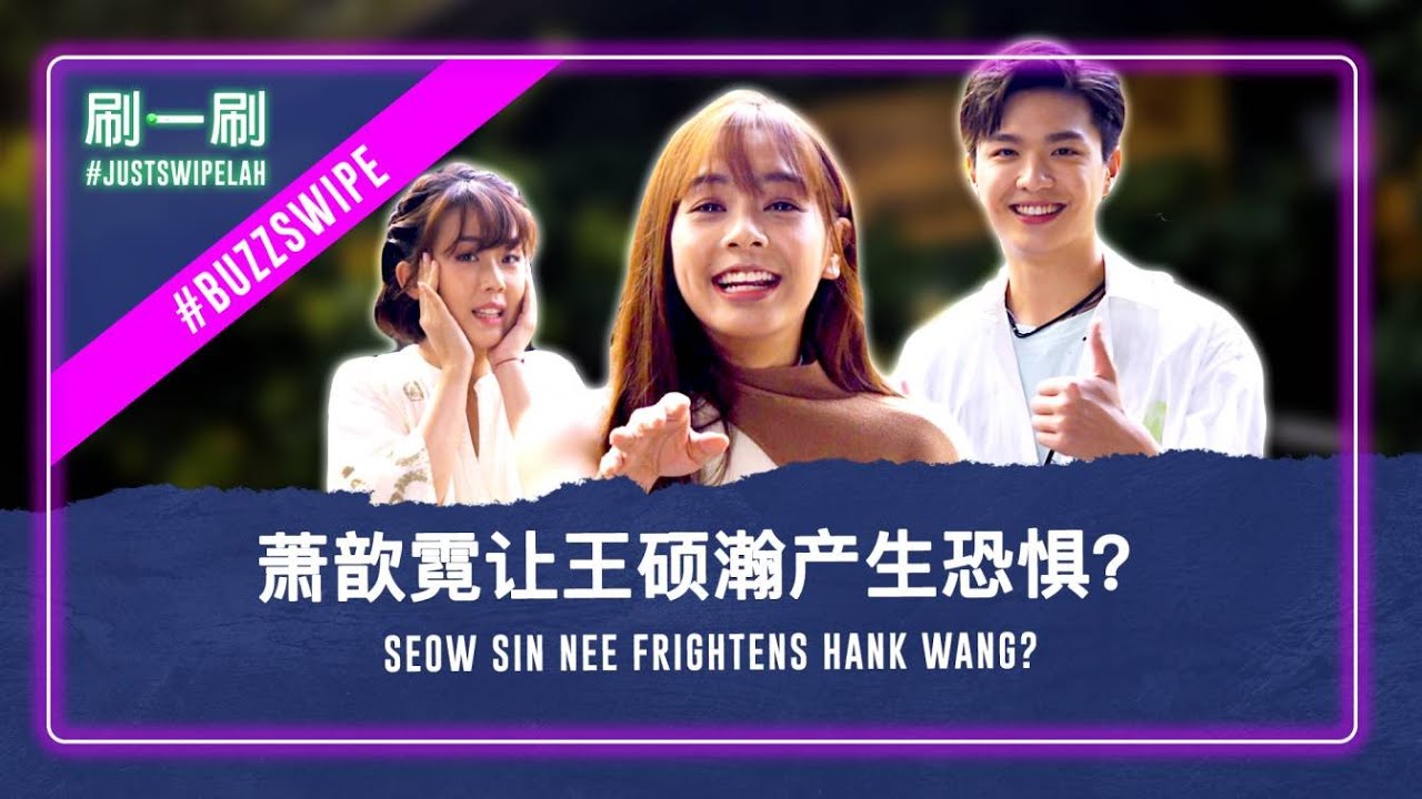 Taiwan Actor Hank Wang is helpless in front of Seow Sin Nee? 来自台湾的王硕瀚在萧 ...