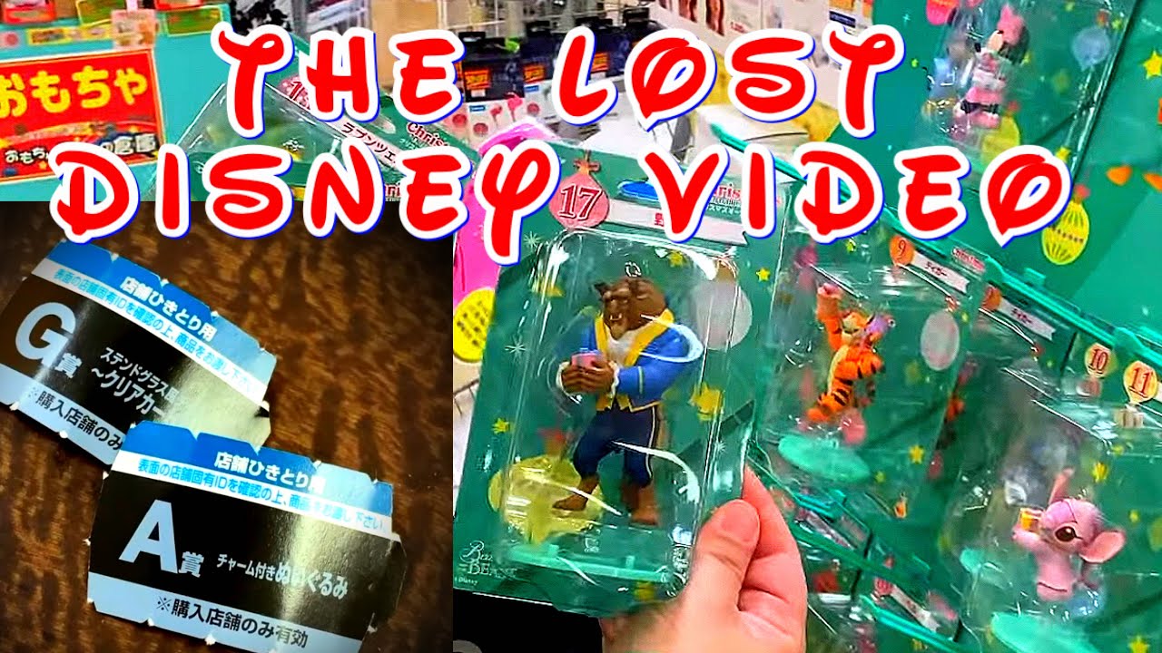 THE LOST DISNEY VIDEO - YouTube