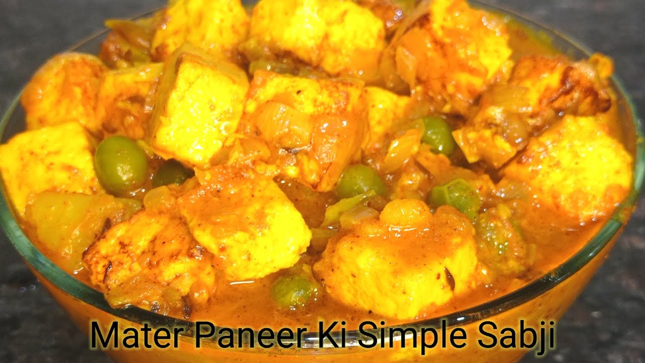मटर पनीर की सब्जी| mater Paneer recipe| simple mater paneer (Anjana's Mithila Kitchen) - YouTube