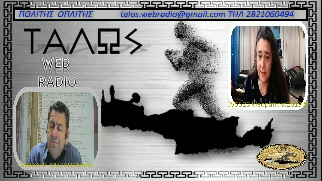 ΤΑ ΦΥΣΙΚΑ ΠΡΟΣΩΠΑ ΚΑΙ Η ΔΥΝΑΜΗ ΤΟΥΣ - YouTube