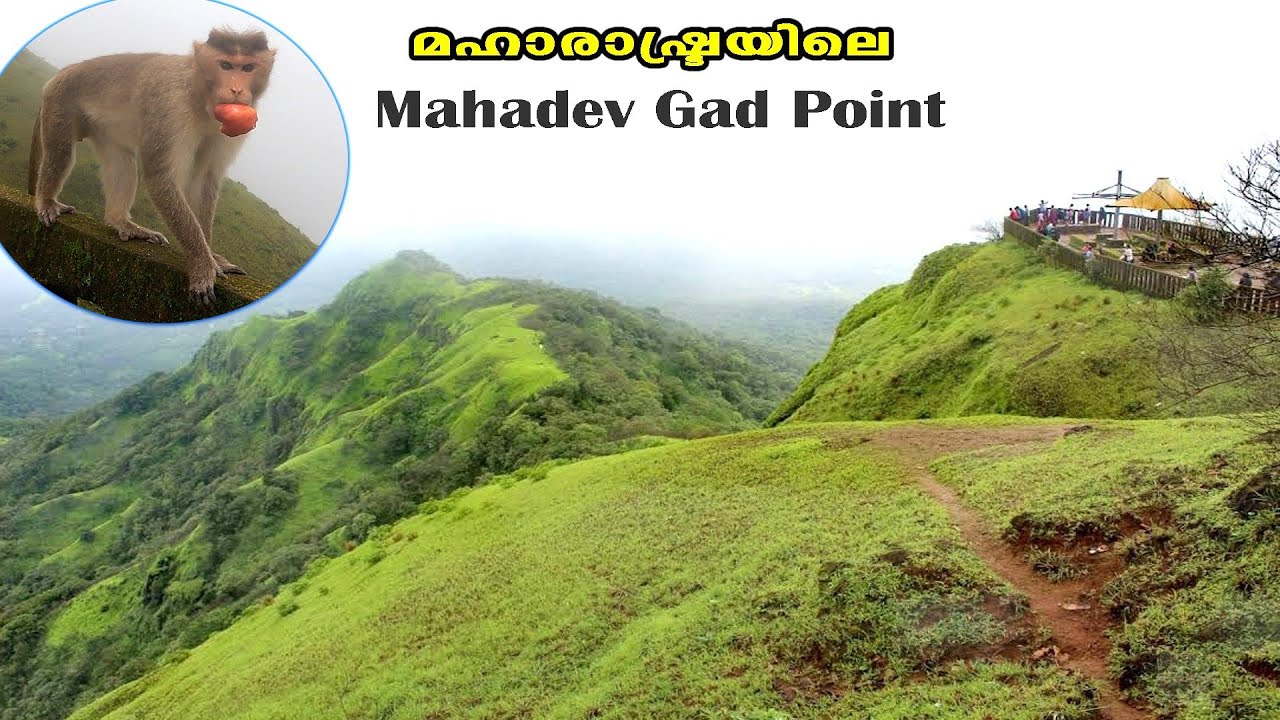 Mahadev gad | Mahadev Point | Mahadev Fort | Amboli Ghat | Maharashtra ...
