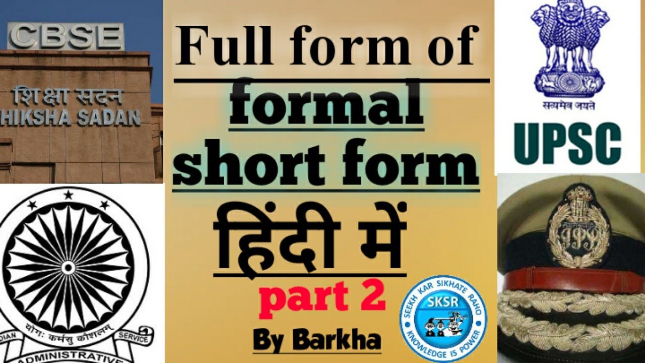 Full Form In Hindi YouTube