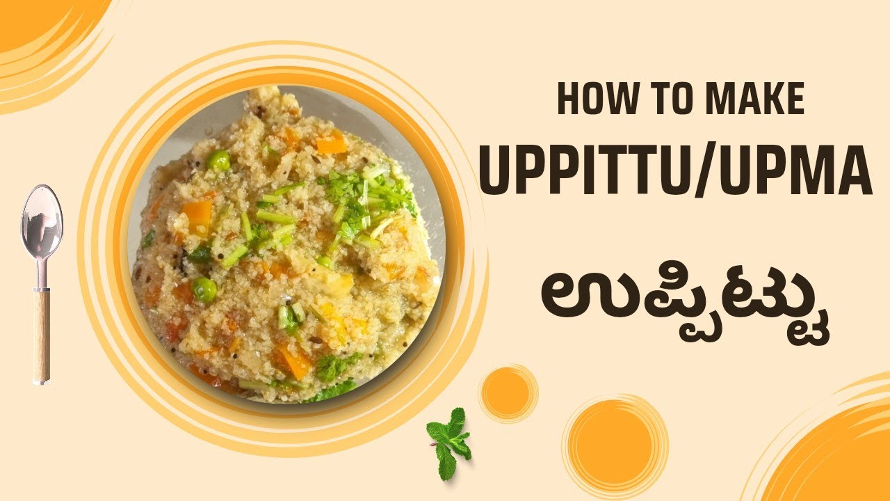 Uppittu/Upma/Quick Morning Breakfast & Evening Snacks #food#cooking# ...
