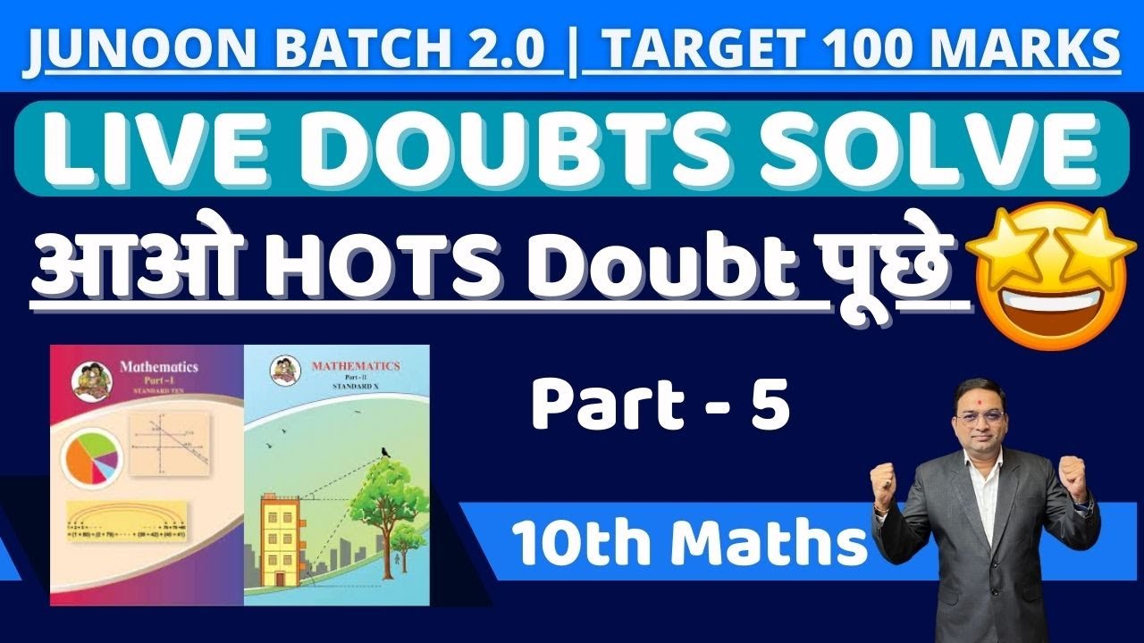 Ask Your Doubts Part - 5| HOTS Doubts | Maths Class 10th - YouTube