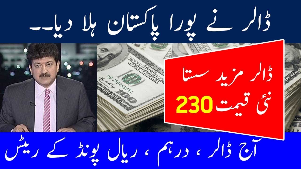 Dollar Rate In Pakistan Today Currency Rates Today Dirham Rate dollar-rate-in-pakistan-today-currency-rates-today-dirham-rate