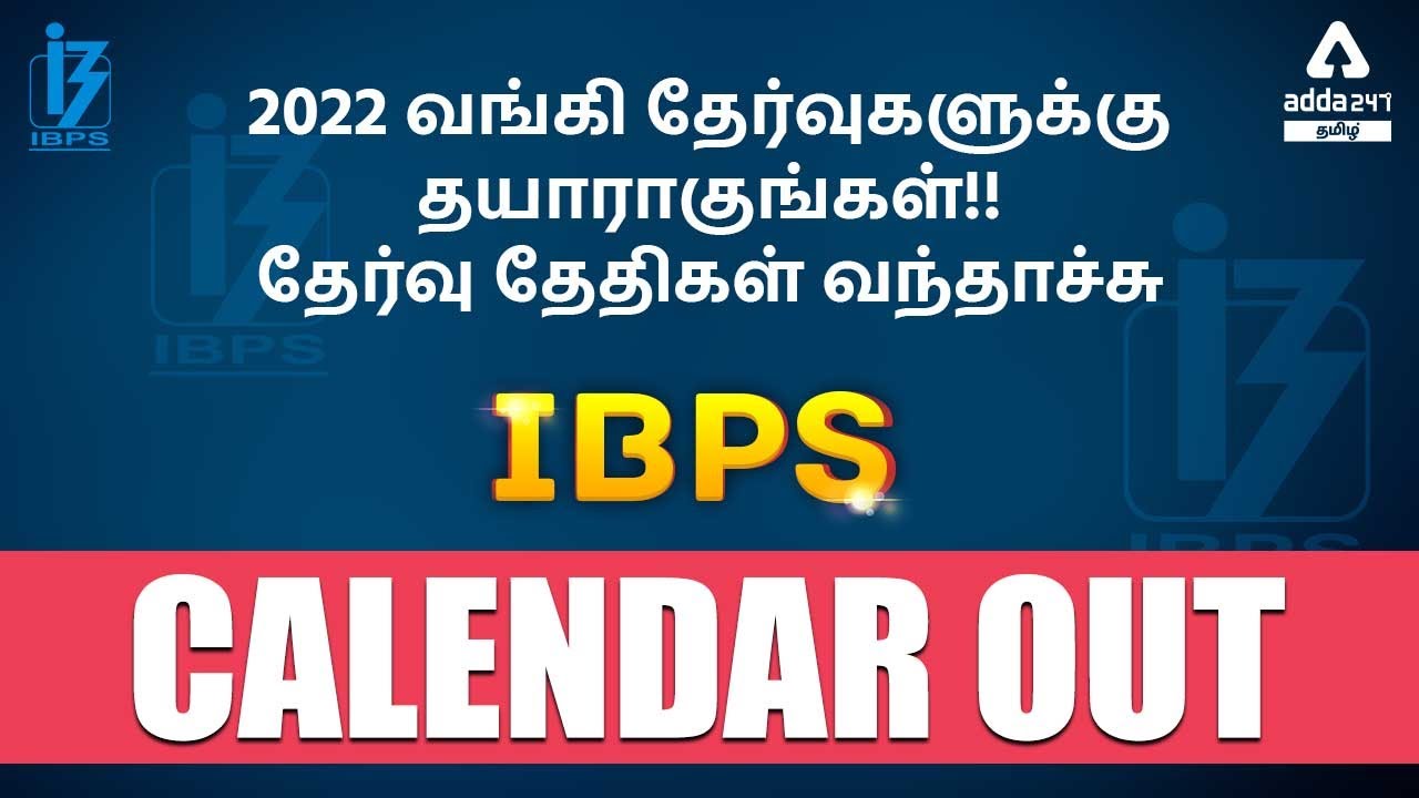 IBPS 2022 | Calendar Out | Official Exam Date - YouTube