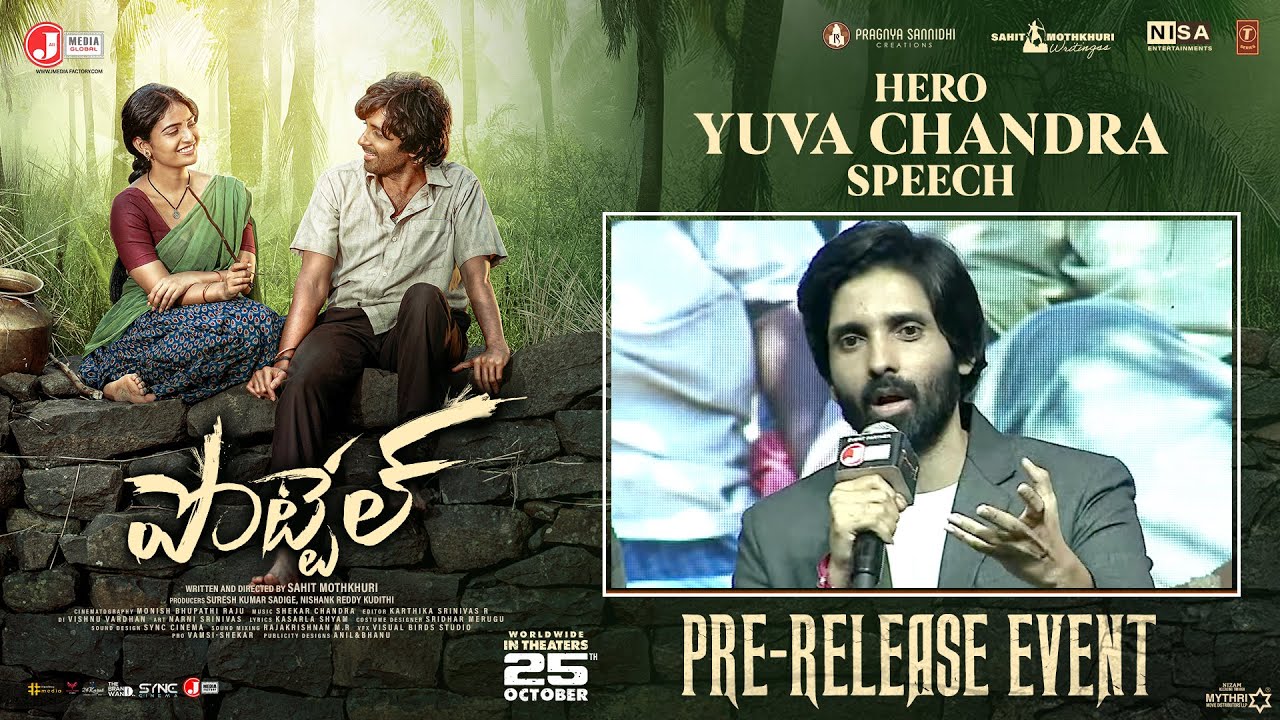 Hero Yuva Chandra Speech | POTTEL Pre-Release Event | Ananya Nagalla ...