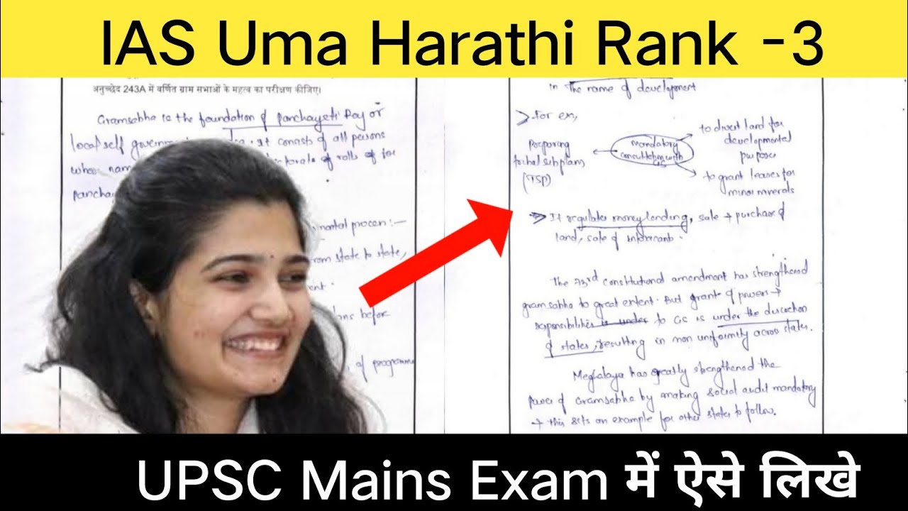 UPSC Mains Answer Copy || IAS Uma Harathi AIR - 3 || - YouTube