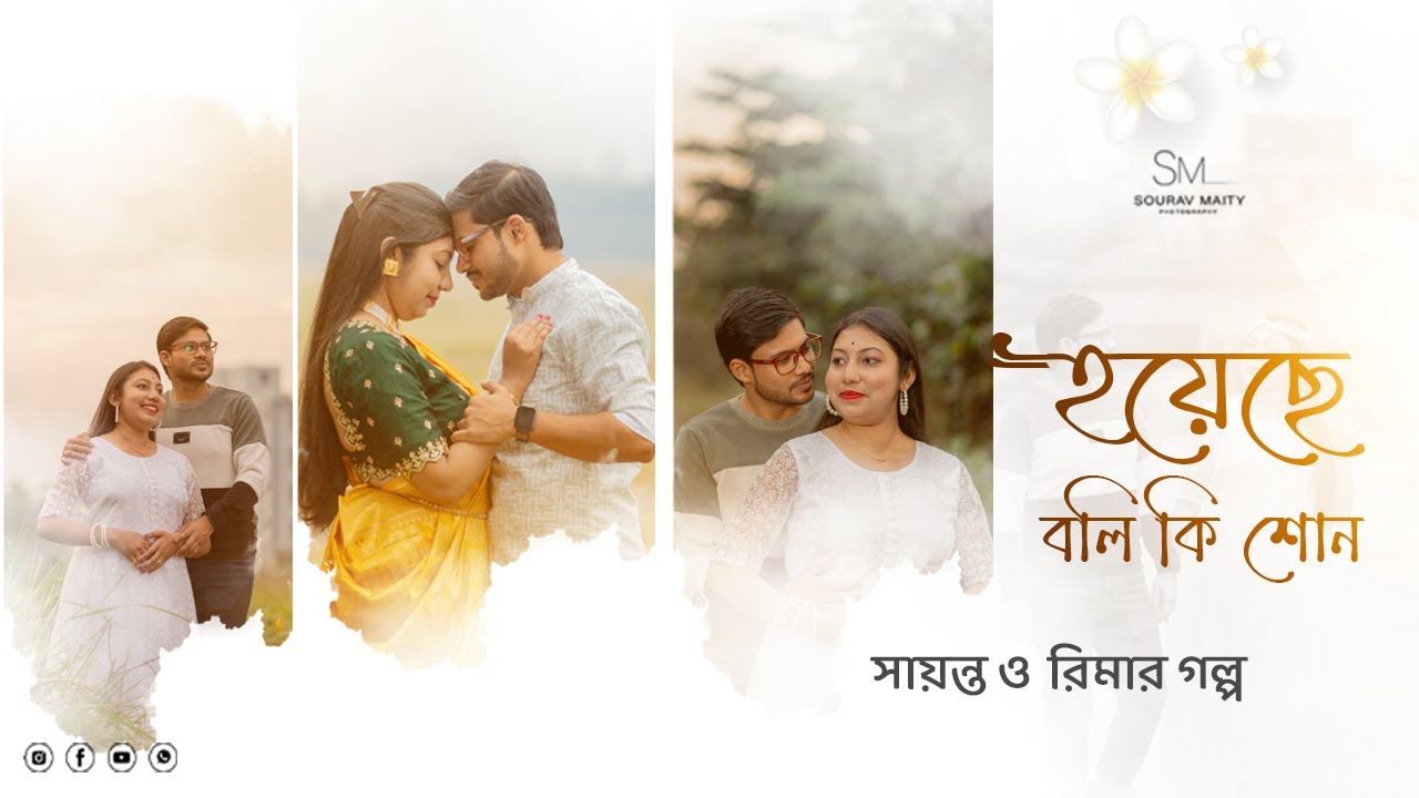 Rima X Sayanta - YouTube