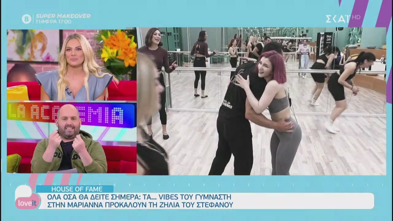 House of Fame: Τα vibes του γυμναστή στην Μαριάννα προκαλούν τη ζήλια ...