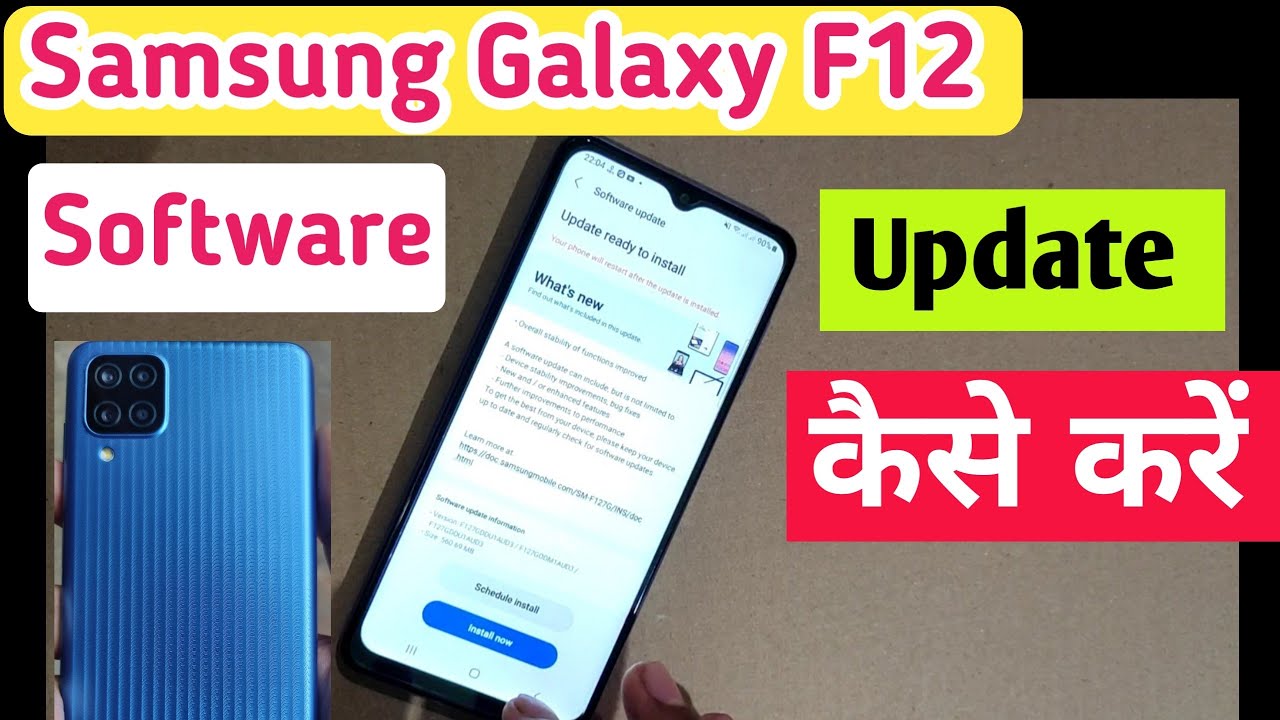 Samsung Galaxy F12 Software Update/How To Update Samsung F12/New Update ...