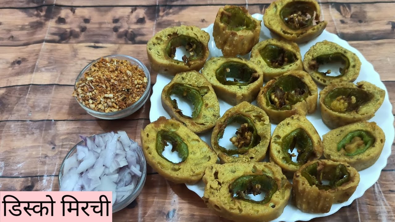 सोलापूर स्पेशल डिस्को भजी / मिरची भजी | Solapur Special Disco Mirchi ...