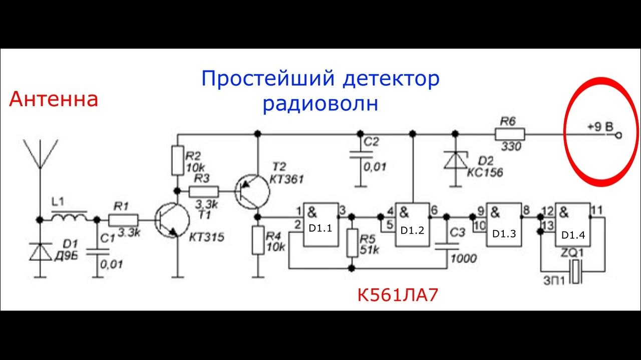 Простейший детектор радиоволн - YouTube