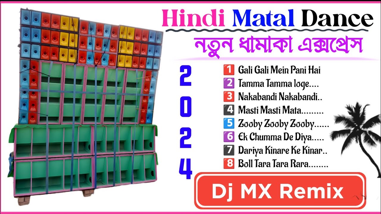New Style Hindi Humming Dance Mix । Dj Mx Remix 2021। Top To Hit Hindi