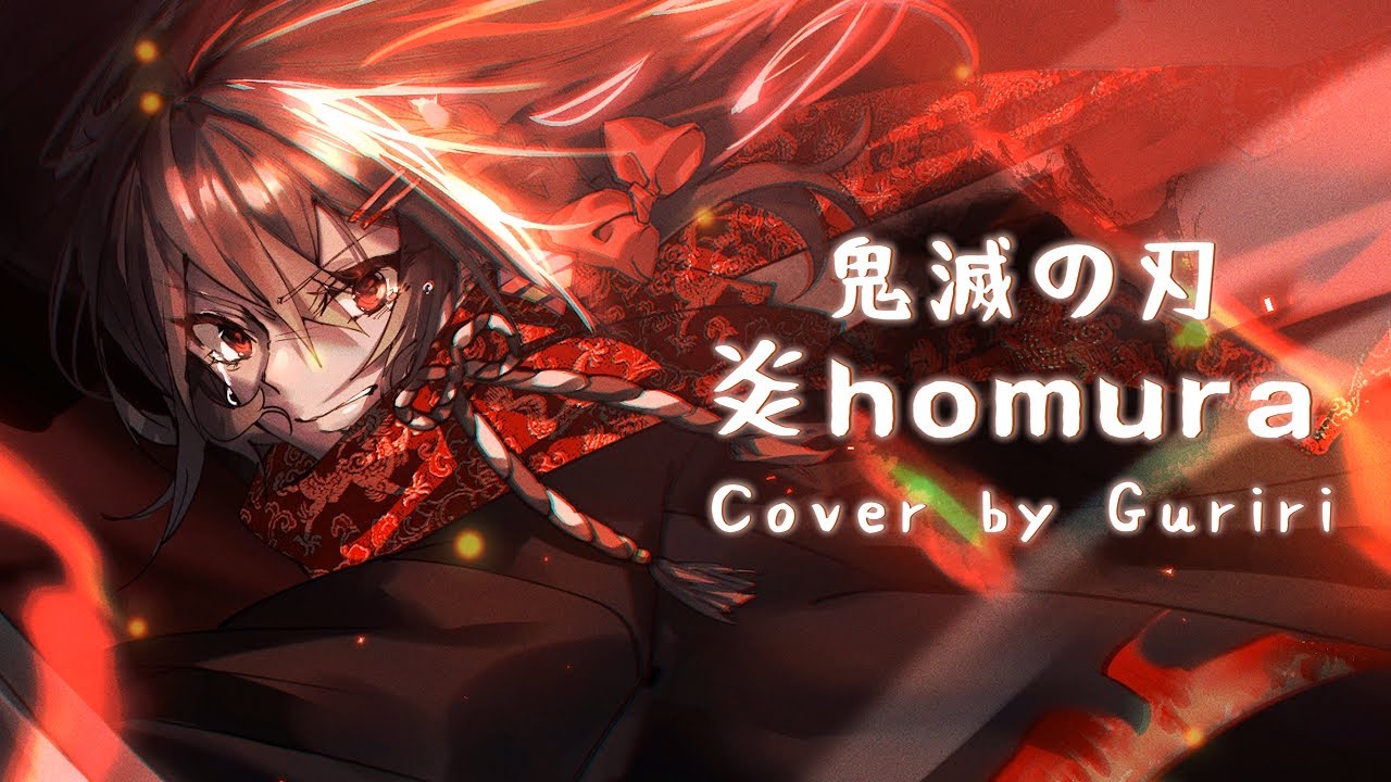 🔥(LiSA)귀멸의 칼날 鬼滅の刃 - 炎/homura【COVER by Guriri】 - YouTube