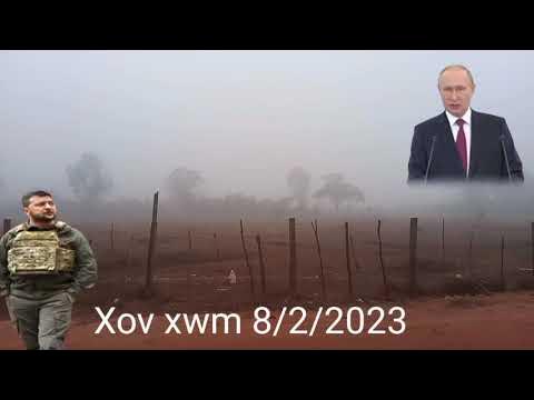 NEWS 8/2/2023 xov xwm tsov rog .ntiaj teb kev kub ntxhov - YouTube