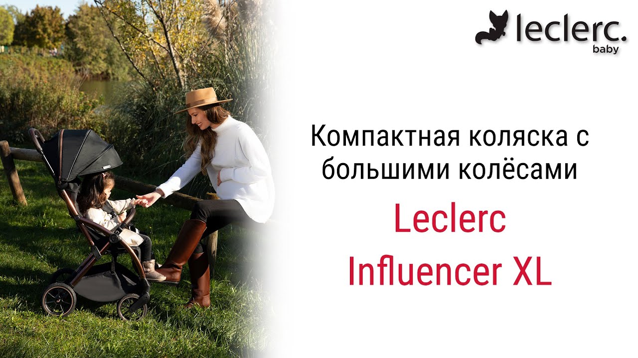 Компактная коляска с автоматическим сложением и высокой проходимостью ...