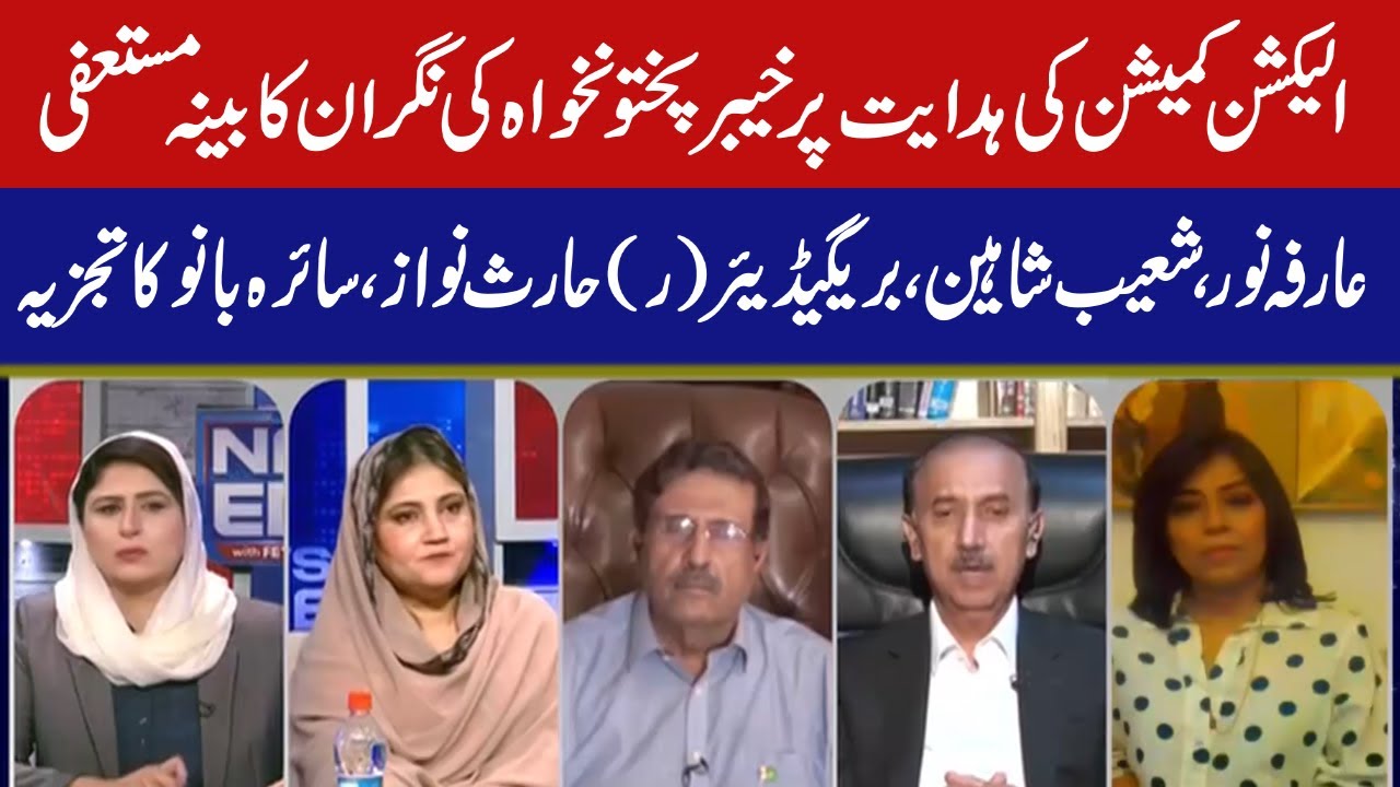 News Edge | Fareeha Idrees | Shoaib Shaheen | Arifa Noor | Haris Nawaz ...