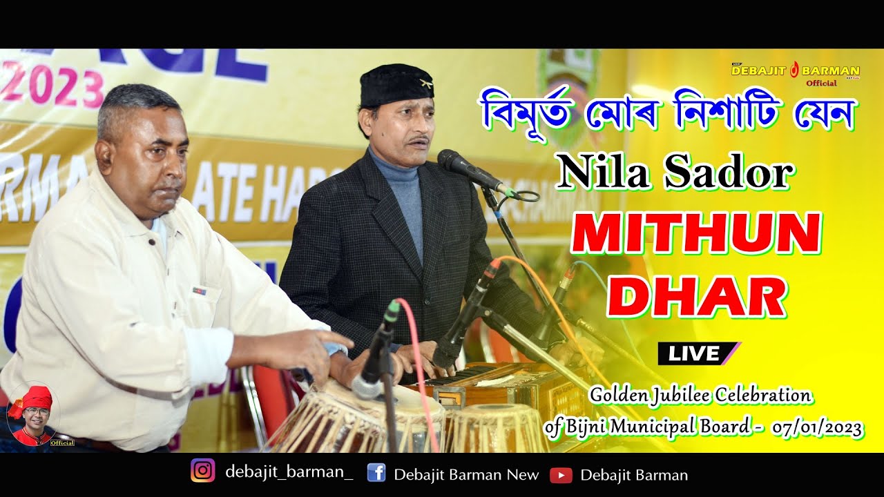 Nila Sador ll MITHUN DHAR II Junior Bhupen Hazarika ll Live Performance ll Bijni 07-01-2023 ...