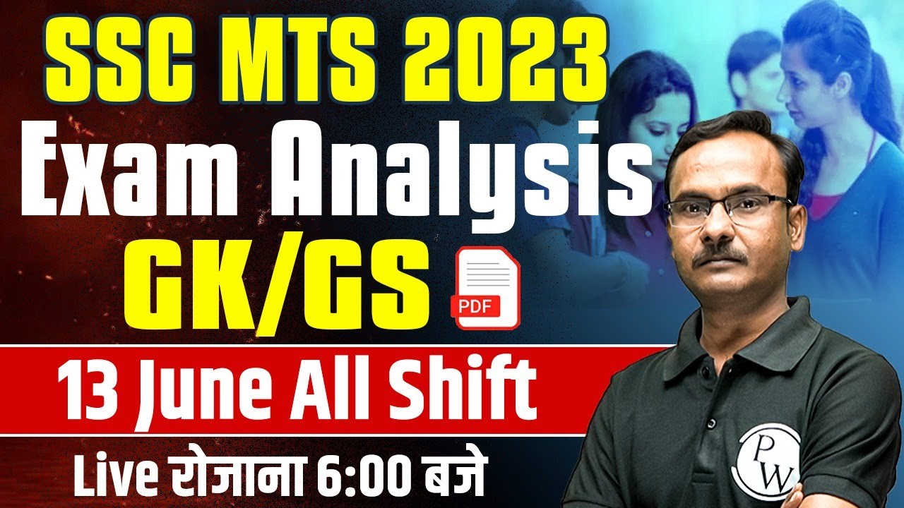 SSC MTS Exam Analysis 2023 | SSC MTS 13 June ALL Shift Exam Analysis ...