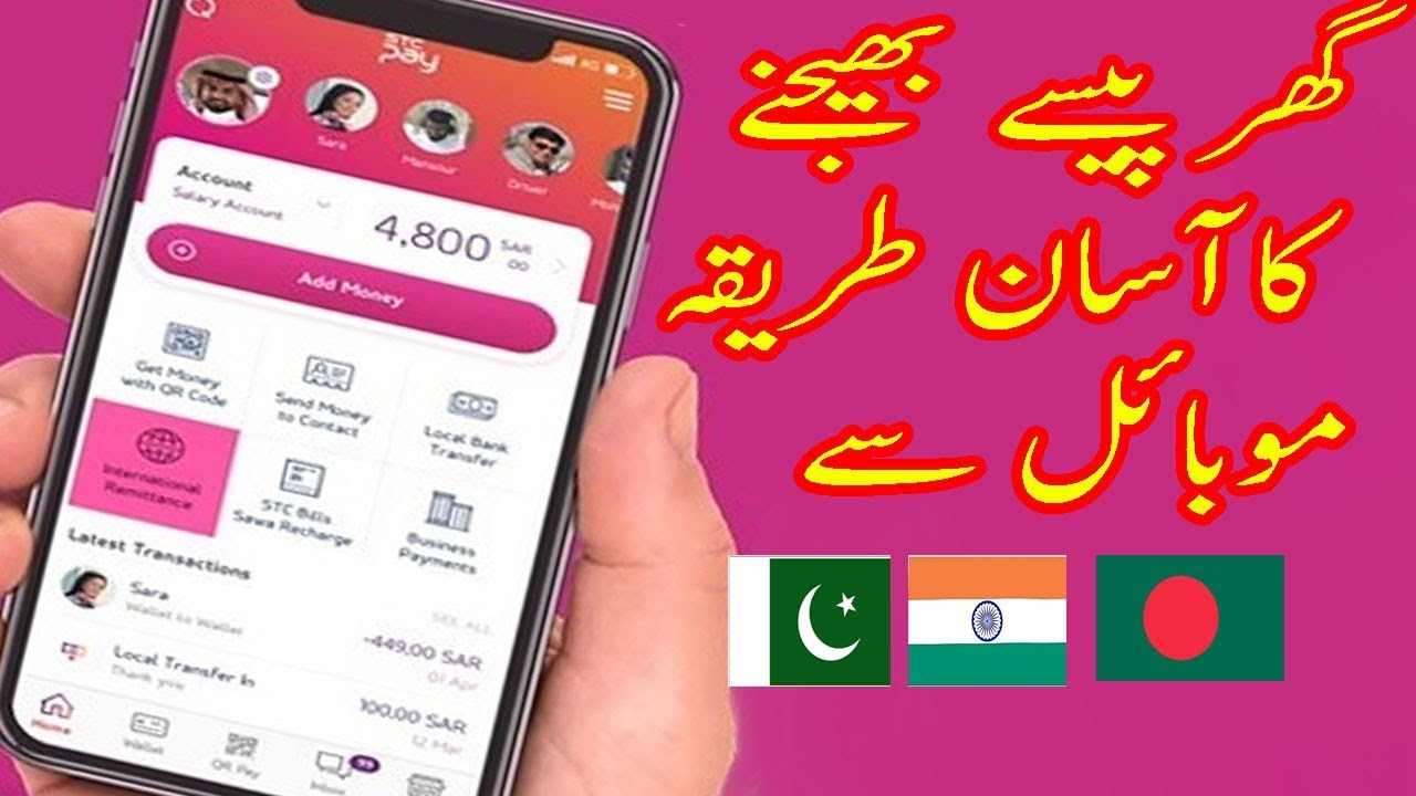 How to create stc pay Account in mobile for send money - YouTube