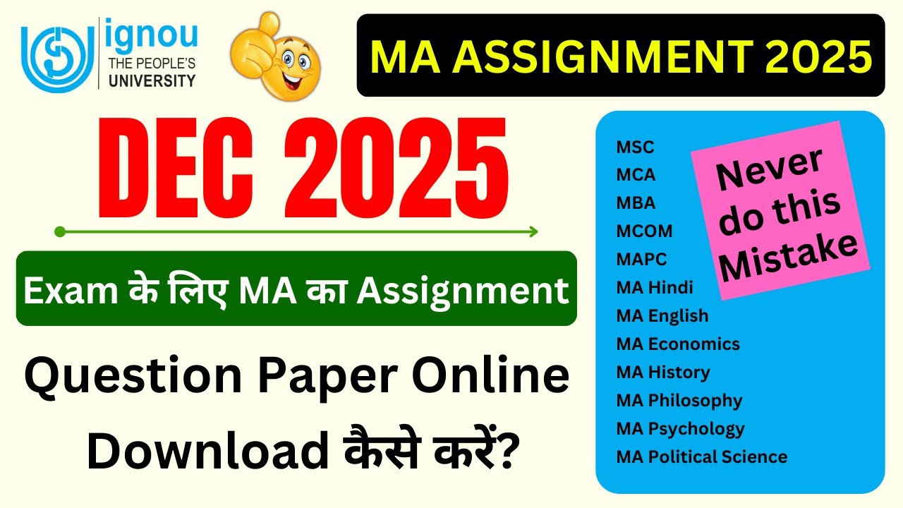 IGNOU MA Assignment Question Paper Kaise Download Kare_IGNOU MA ...