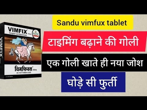 Sandu Vimfix Tablet Ke Fayde || Use Of Sandu Vimfix Tablet - YouTube