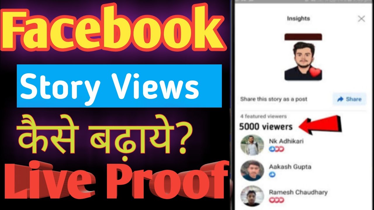 how to increase facebook story views | facebook story views kaise ...