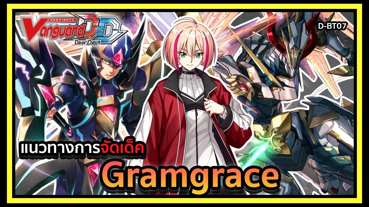 Cardfight Vanguard Dear Days 】D-BT07+PR DECK PROFILE Gramgrace: มังกร ...