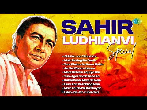 Sahir Ludhianvi Special | Abhi Na Jao Chhod Kar | Main Zindagi Ka Saath | Old Hindi Songs