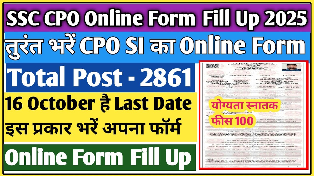 SSC CPO last date to apply 2025 | SSC CPO ka form Kaise bhare 2025 ...