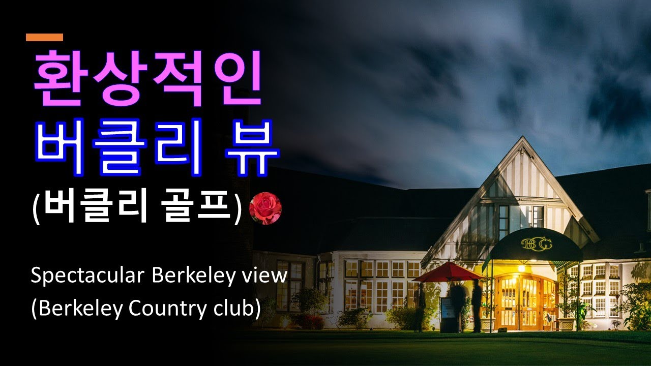 환상적인 버클리 뷰 (Fantastic Berkeley View) - YouTube