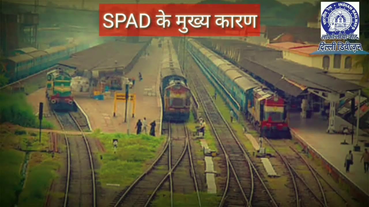 SPAD के मुख्य कारण II Causes of SPAD - YouTube