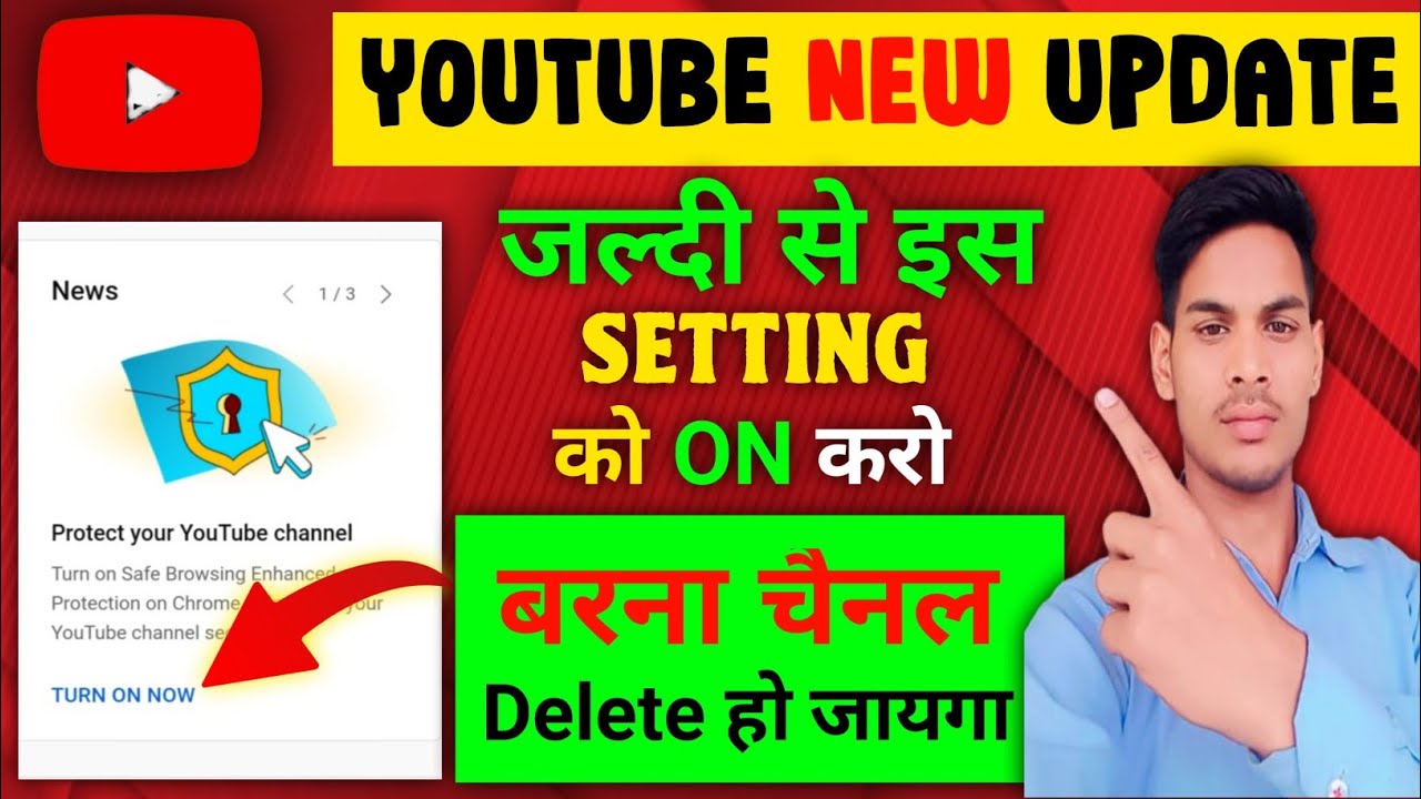 YouTube Important Update | जल्दी से Setting को ON करो | YouTube New ...